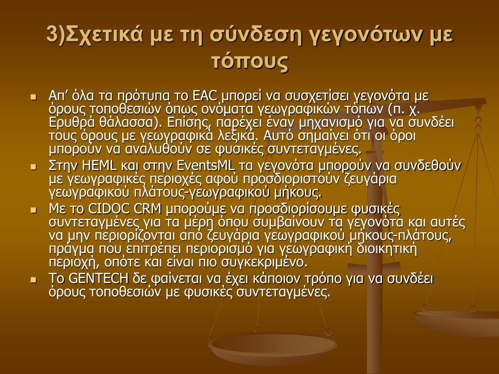 PPT - ΔΙΔΑΣΚΩΝ: ΣΑΡΑΝΤΟΣ ΚΑΠΙΔΑΚΗΣ ΕΠΙΜΕΛΕΙΑ: ΠΑΠΑΣΤΑΘΗ ΛΑΜΠΡΙΝΗ ...