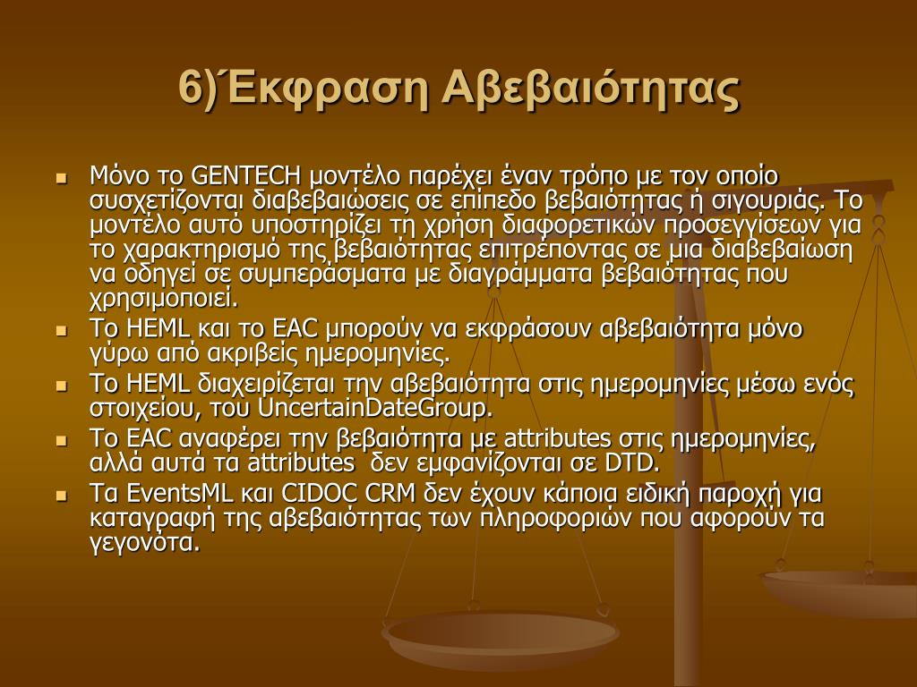 PPT - ΔΙΔΑΣΚΩΝ: ΣΑΡΑΝΤΟΣ ΚΑΠΙΔΑΚΗΣ ΕΠΙΜΕΛΕΙΑ: ΠΑΠΑΣΤΑΘΗ ΛΑΜΠΡΙΝΗ ...
