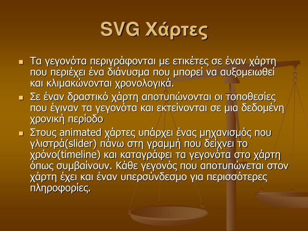 PPT - ΔΙΔΑΣΚΩΝ: ΣΑΡΑΝΤΟΣ ΚΑΠΙΔΑΚΗΣ ΕΠΙΜΕΛΕΙΑ: ΠΑΠΑΣΤΑΘΗ ΛΑΜΠΡΙΝΗ ...