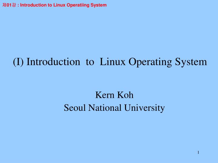 PPT - (I) Introduction to Linux Operating System PowerPoint ... PPT - (I) Introduction to Linux Operating System PowerPoint ...