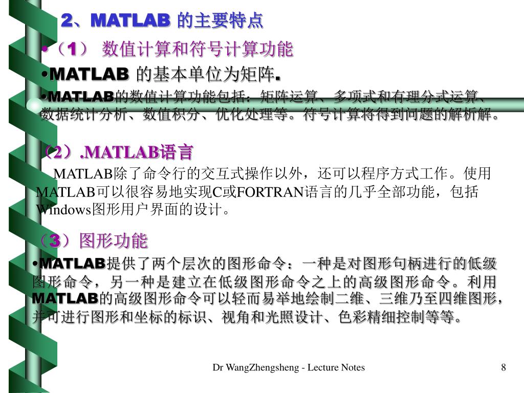PPT - MATLAB and Linear Algebra ( Application of Matlab in Linear ... PPT - MATLAB and Linear Algebra ( Application of Matlab in Linear ...