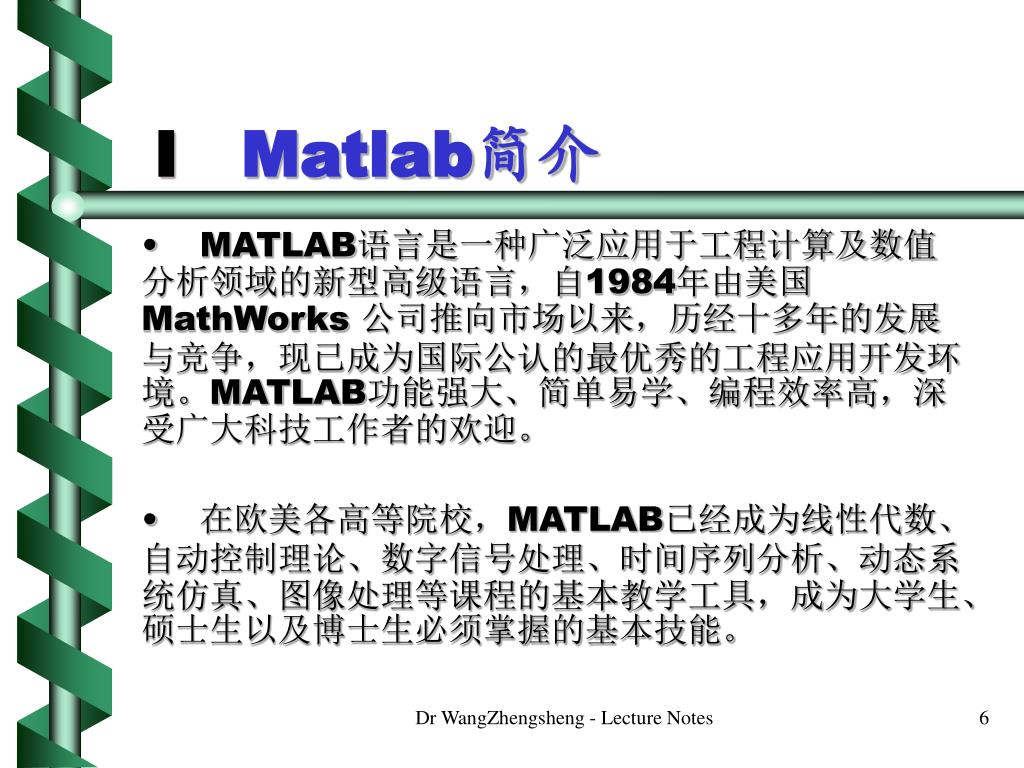 PPT - MATLAB and Linear Algebra ( Application of Matlab in Linear ... PPT - MATLAB and Linear Algebra ( Application of Matlab in Linear ...