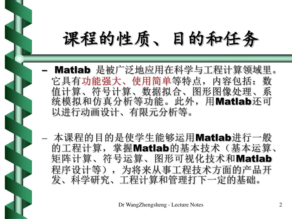 PPT - MATLAB and Linear Algebra ( Application of Matlab in Linear ... PPT - MATLAB and Linear Algebra ( Application of Matlab in Linear ...