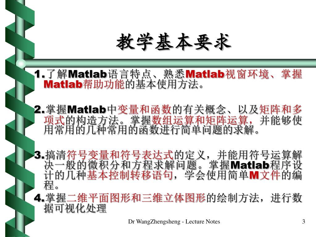 PPT - MATLAB and Linear Algebra ( Application of Matlab in Linear ... PPT - MATLAB and Linear Algebra ( Application of Matlab in Linear ...