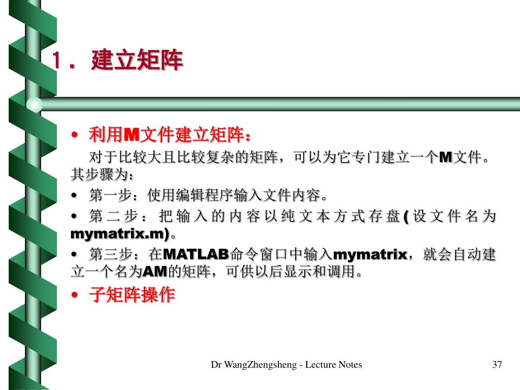 PPT - MATLAB and Linear Algebra ( Application of Matlab in Linear ... PPT - MATLAB and Linear Algebra ( Application of Matlab in Linear ...