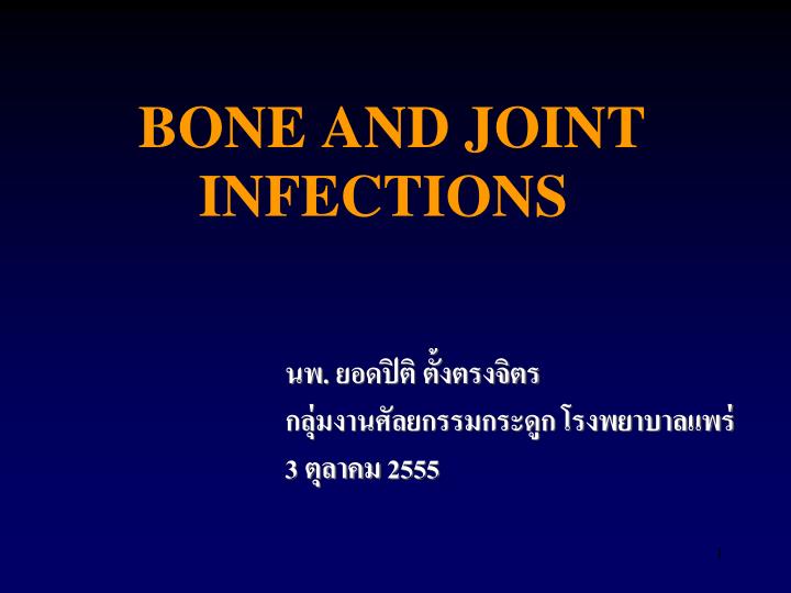 PPT - BONE AND JOINT INFECTIONS PowerPoint Presentation, free download - ID:3582740