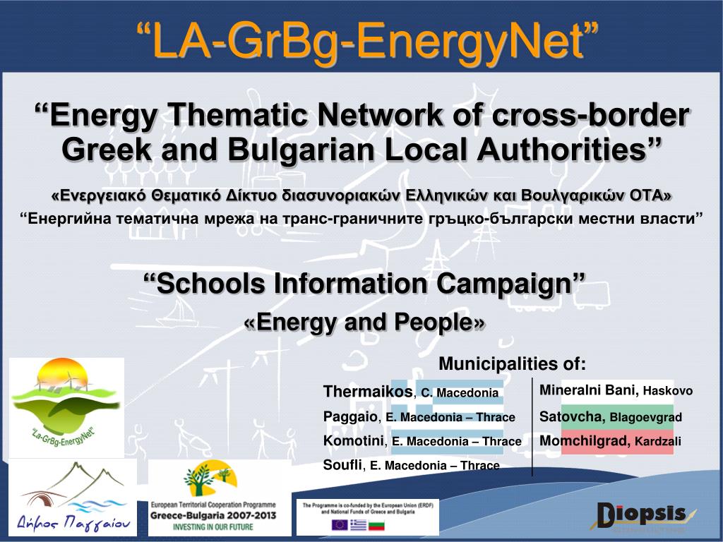 PPT - “LA-GrBg-EnergyNet” PowerPoint Presentation, free download - ID ...