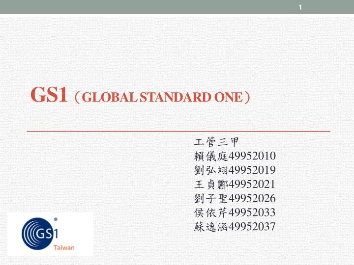 PPT - GS1 （ GLOBAL STANDARD ONE ） PowerPoint Presentation, free ...
