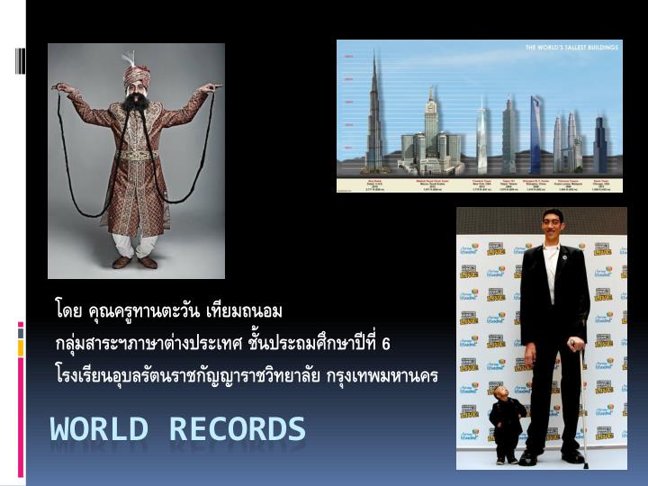 PPT - World Records PowerPoint Presentation, free download - ID:3588258