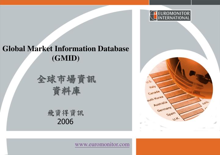 PPT - Global Market Information Database (GMID) PowerPoint Presentation ...