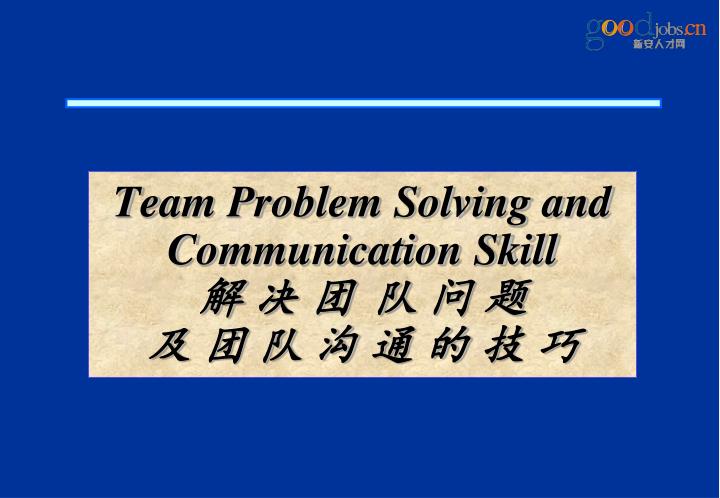 PPT - Team Problem Solving and Communication Skill 解 决 团 队 问 题 及 团 队 沟 ...