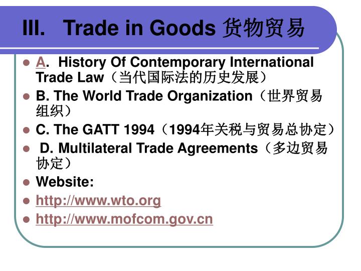 PPT - III. Trade in Goods 货物贸易 PowerPoint Presentation, free download ...