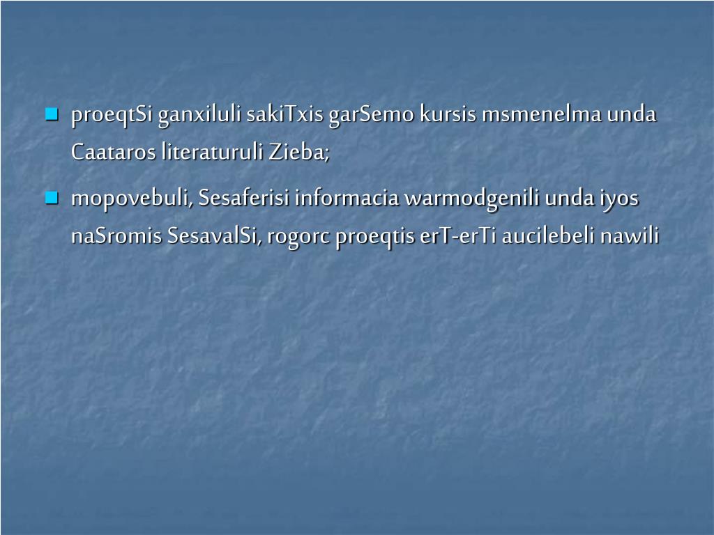 PPT - proeqti saojaxo medicinis erovnuli saswavlo centri PowerPoint ...