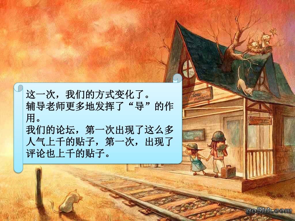 PPT - 2011 省培语文学科简报 PowerPoint Presentation, free download - ID:3601223